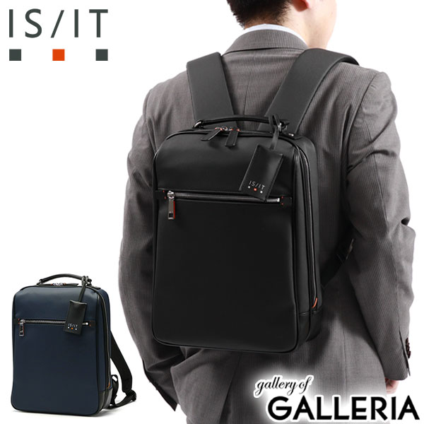 【5％OFFクーポン】【商品レビューで＋5％】イズイット リュック IS/IT アゲイン ビジネスリュック A4ジャスト リュックサック A4 タブレット収納 933701