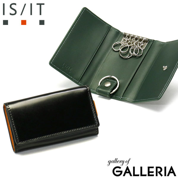 【商品レビューで＋5％】イズイット キーケース IS/IT バトックス コードバン 鍵入れ スマートキー 馬革 牛革 軽量 革小物 987601