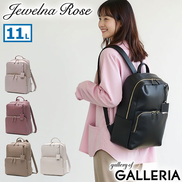 【商品レビューで＋5％】ジュエルナローズ リュック レディース 通勤 バッグ 小さめ A4 11L リュックサック Jewelna Rose 通学 おしゃれ きれいめ かわいい ブランド フレイヤ2 16125 wsb