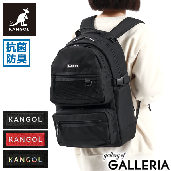 【商品レビューで＋5％】カンゴール リュック KANGOL Alterna 通学リュック 大容量 25L A4 B4 ノートPC 抗菌 防臭 スクール 250-1292