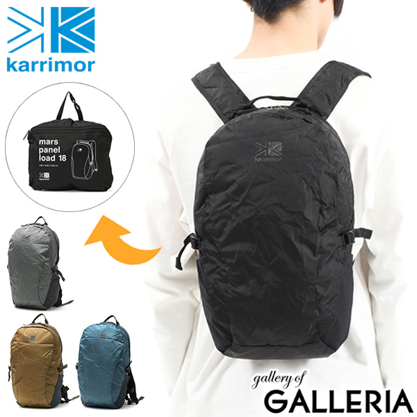 【商品レビューで＋5％】カリマー リュック 黒 シンプル KARRIMOR 軽量 軽い 小さめ リュックサック ブランド パッカブル B5 18L 501074