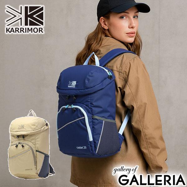 【商品レビューで＋5％】カリマー リュック レディース キッズ KARRIMOR リュックサック バッグ カジュアル 小さめ おしゃれ 通学 通勤 アウトドア ナイロン パックパック 登山 キャンプ 子ども KIDS 女の子 男の子 20L A4 cadet 20 501213