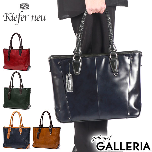 【5％OFFクーポン】【商品レビューで＋5％】キーファーノイ トートバッグ メンズ レディース B4 A4 大きめ Kiefer neu 本革 軽量 通勤 PC収納 KFN16001C