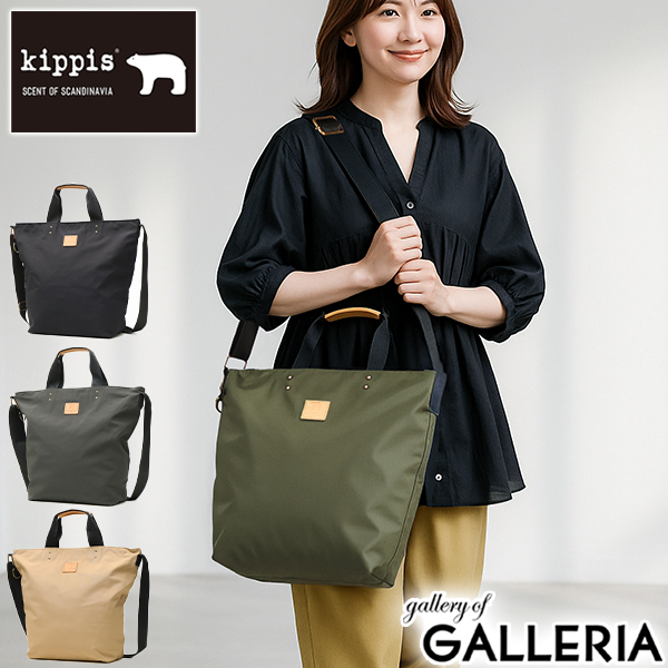 【商品レビューで＋5％】キッピス トートバッグ レディース メンズ A4 ファスナー付き 大きめ kippis ショルダーバッグ バッグ 軽量 軽い ブランド 通勤 カジュアル ナイロン 旅行 ...