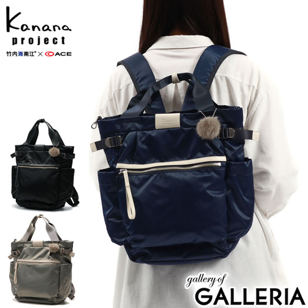 【商品レビューで＋5％】【5％OFFクーポン】【セール30%OFF】 カナナプロジェクト リュック レディース シンプル Kanana project 軽い 通勤 大人 ブランド 抗菌 A4 13L 11903