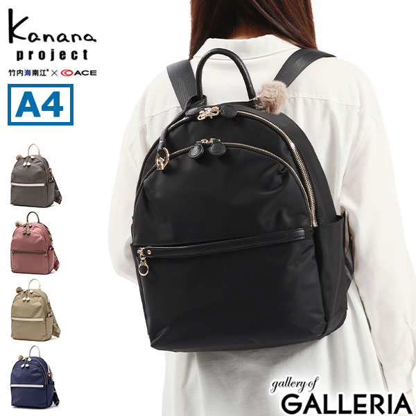 【5％OFFクーポン】【商品レビューで＋5％】カナナプロジェクト リュック レディース 通勤 女子 Kanana project リュックサック デイパック バックパック 15L ミニポーチ付き A4 PJ-17 11943