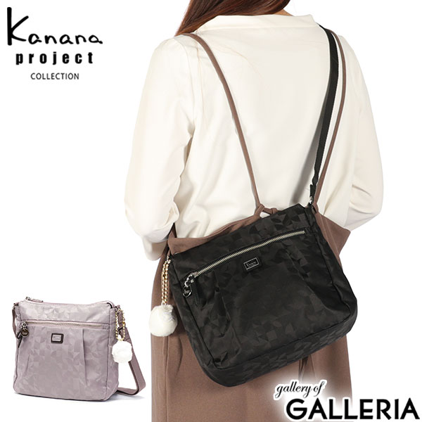 【5％OFFクーポン】【商品レビューで＋5％】カナナプロジェクト コレクション ショルダーバッグ レディース 斜めがけバッグ Kanana project COLLECTION  上品 旅行 カジュアル A5 横 コンパクト 軽量 撥水 マリティマ 68733