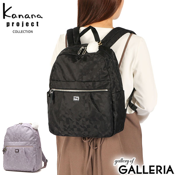 【5％OFFクーポン】【商品レビューで＋5％】カナナプロジェクト コレクション リュック レディース おしゃれ 軽量 小さめ Kanana project COLLECTION リュックサック 旅行 かわいい きれいめ 上品 カジュアル ブランド 撥水 A4 VYG マリティマ 68735