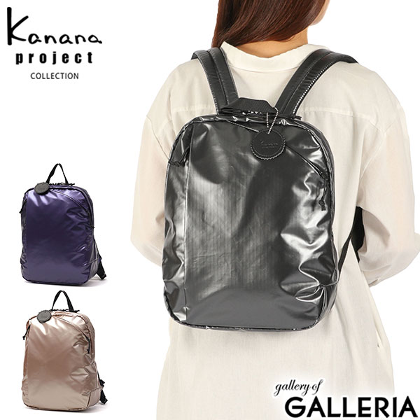 【5％OFFクーポン】【商品レビューで＋5％】カナナプロジェクト コレクション リュック レディース 小さめ Kanana project COLLECTION  軽量 通勤 旅行 きれいめ A4 12L ラポシュ 68544