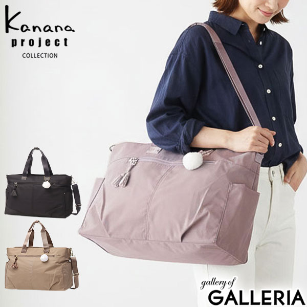 【商品レビューで＋5％】【セール30％OFF】 カナナプロジェクト コレクション ボストンバッグ 旅行 Kanana project COLLECTION 30L A4 B4 タッセル 68875