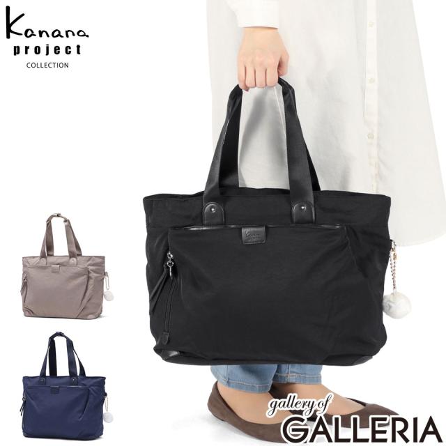 【商品レビューで＋5％】【セール30％OFF】 カナナプロジェクト コレクション トートバッグ A4 Kanana project COLLECTION 21L ECD-1 トート バッグ 19086