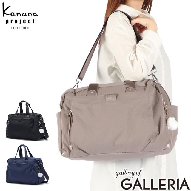 【商品レビューで＋5％】【セール30％OFF】 カナナプロジェクト コレクション ボストンバッグ Kanana project COLLECTION A4 31L 2WAY ECD-1 19087