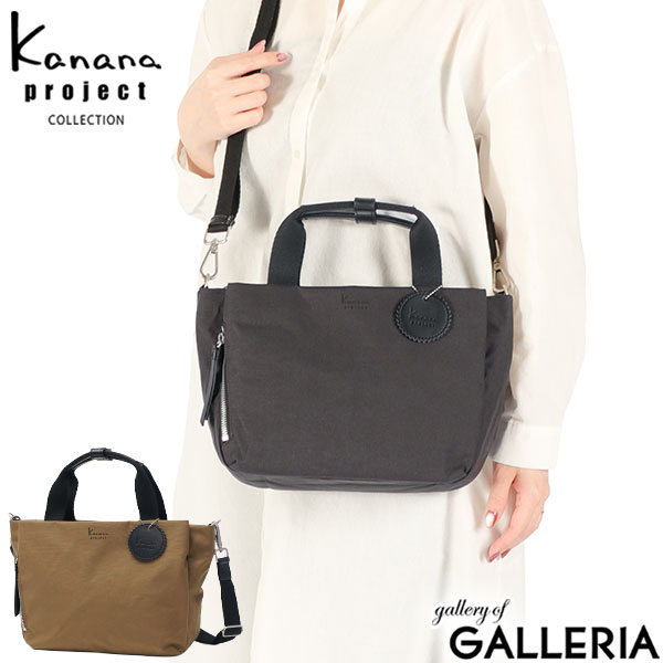 【商品レビューで＋5％】カナナプロジェクト コレクション ショルダーバッグ 斜めがけ Kanana project COLLECTION 軽量 2WAY 限定 DYL サリール2 LTD 17962