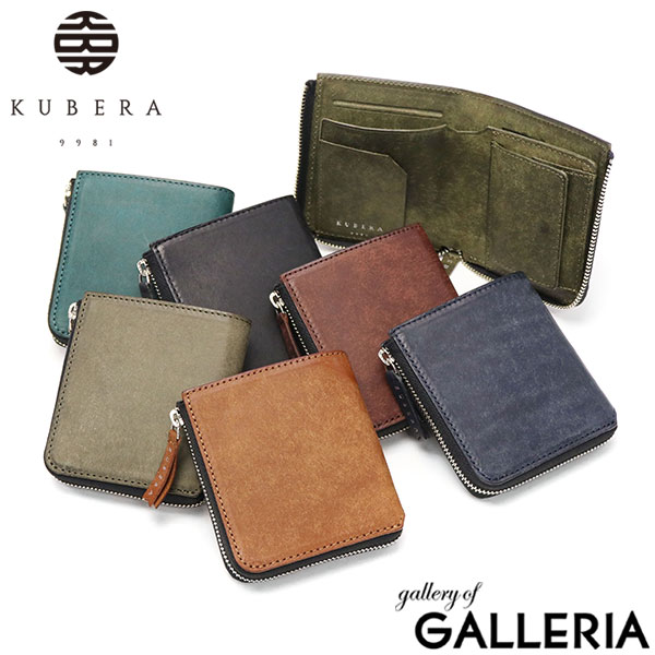 【商品レビューで＋5％】【正規品1年保証】クベラ 9981 財布 メンズ レディース ブランド KUBERA 9981 コンパクト ファスナー 本革 日本製 MINI.1 プエブロ Lファスナー ミニ財布 51601