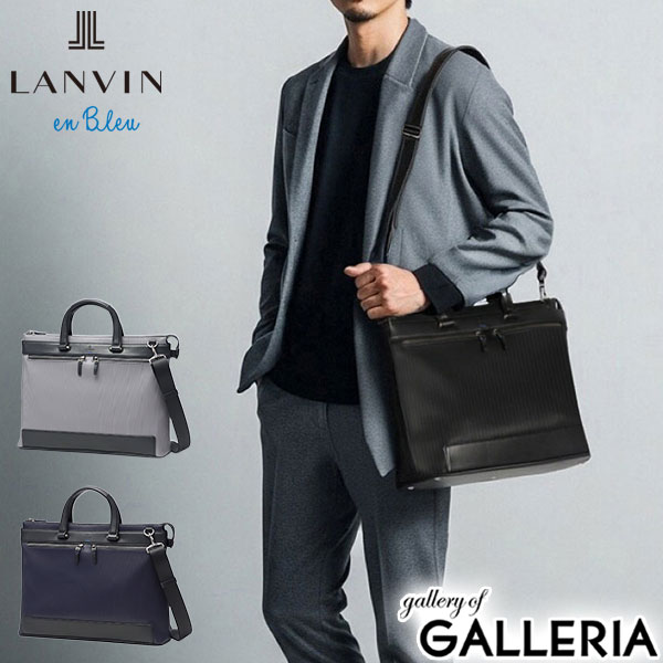【商品レビューで＋5％】ランバン オン ブルー ビジネスバッグ メンズ LANVIN en Bleu 2WAY ビジネス ビジカジ ノートPC ブリーフケース 2WAY  PVC ストライプ B4 A4 バンプ 517522