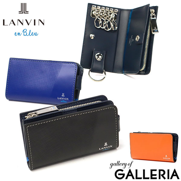 【5％OFFクーポン】【商品レビューで＋5％】ランバン オン ブルー キーケース メンズ スマートキー 革 本革 レザー ブランド LANVIN en Bleu 小銭入れ 5連 ケース 小銭入れ付き 鍵 軽量 パーシャル 555611