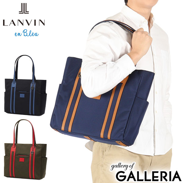 【商品レビューで＋5％】ランバン オン ブルー トートバッグ 大きめ LANVIN en Bleu カジュアル ブランド トート 上品 軽量 軽い 撥水 大容量 日本製 B4 ドロップ 588711