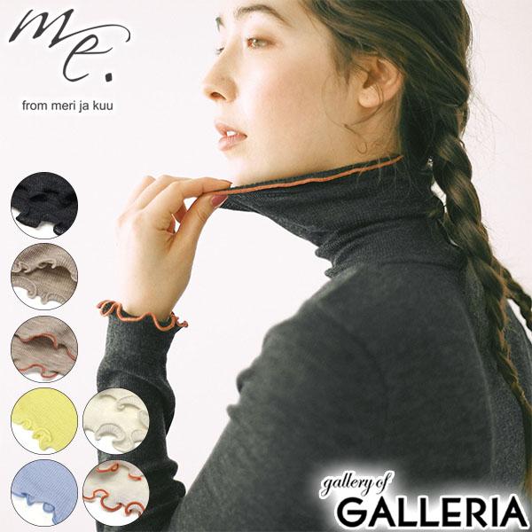 【商品レビューで＋5％】me. インナー レディース ミードット me 長袖 トップス タートルネック 日本製 melino washable wool me-23309