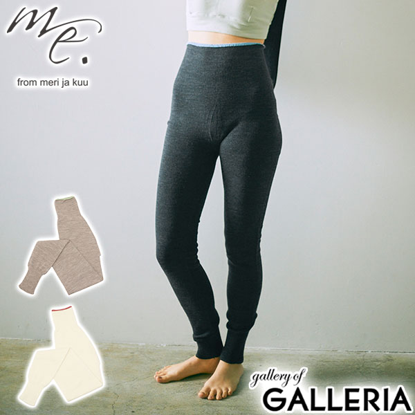 【5％OFFクーポン】【商品レビューで＋5％】me. パンツ レディース ミードット インナー インナーパンツ 秋冬 冬 保温 暖かい merino washable wool ウォームパンツ me-23310