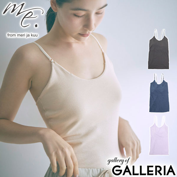 【商品レビューで＋5％】me. キャミソール カップ付き インナー ミードット おしゃれ 締め付けなし ロング アンダーゴムなし 可愛い シンプル シームレス ストレッチ レディース 日本製 コットンシルク パッド付きキャミソール me-18358