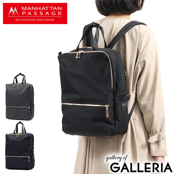 【商品レビューで＋5％】【正規取扱店】マンハッタンパッセージ リュック レディース MANHATTAN PASSAGE バックパックビジネス 通勤 おしゃれ 小さめ A4 きれいめ パソコン PC ナイロン キャリーオン 通勤リュック 12L #1300 リュックサック 13 1300