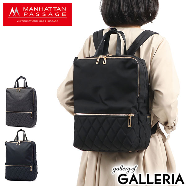 【商品レビューで＋5％】【正規取扱店】マンハッタンパッセージ リュック レディース MANHATTAN PASSAGE バックパックビジネス 通勤 おしゃれ 小さめ A4 きれいめ パソコン PC ナイロン キャリーオン 通勤リュック 12L #1301 リュックサック 13 1301