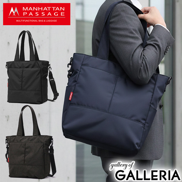 【商品レビューで＋5％】【正規取扱店】マンハッタンパッセージ トートバッグ メンズ レディース 大きめ ファスナー付き MANHATTAN PASSAGE 大容量 “デイ-イン デイ-アウト” トート 2445