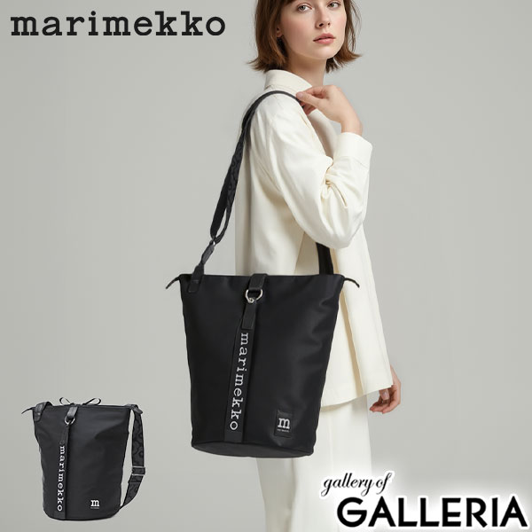 【商品レビューで＋5％】【日本正規品】マリメッコ ショルダーバッグ レディース ブランド 大容量 marimekko ウニッコ 斜めがけ 大人 軽量 ナイロン A4 バケツ型 ファスナー付き 大きめ カジュアル 斜めがけバッグ かわいい 黒 All Day Bucket Solid