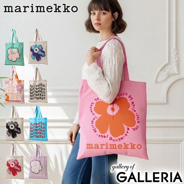 【商品レビューで＋5％】【日本正規品】 マリメッコ トートバッグ レディース 軽量 軽い marimekko 大きめ ブランド 布 トート 肩掛け 手持ち かわいい おしゃれ 北欧 女性 ウニッコ Unikko Placement B4 kioski Ae Vankka 52253694178