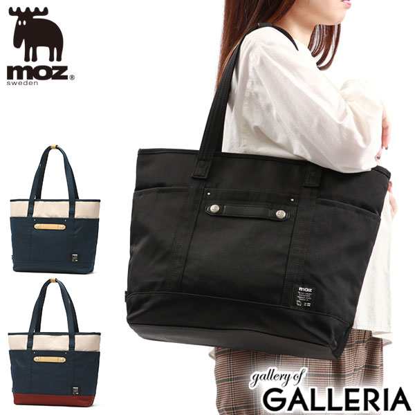 【商品レビューで＋5％】モズ トートバッグ moz EVERY-ZZCI バッグ トート A4 13L 持ち手 長め 軽量 ナイロン 通勤 レディース ZZCI-09A