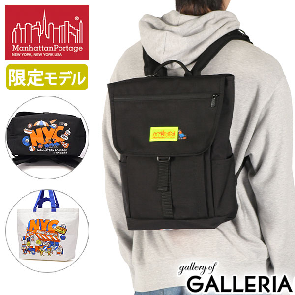 【商品レビューで＋5％】【日本正規品】 マンハッタンポーテージ リュック Manhattan Portage 13L A4  NYC P1220JRFZPLVLTMP