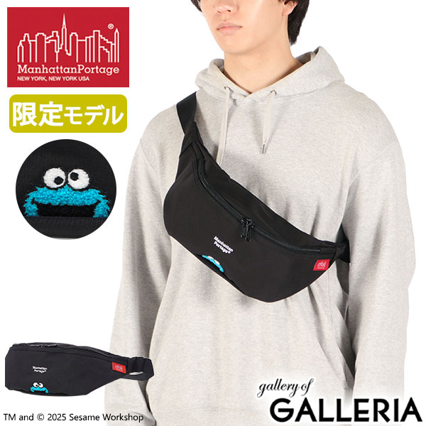 【5％OFFクーポン】【商品レビューで＋5％】【日本正規品】 マンハッタンポーテージ ウエストバッグ Manhattan Portage ナイロン 撥水 SESAME ST MP1100SST