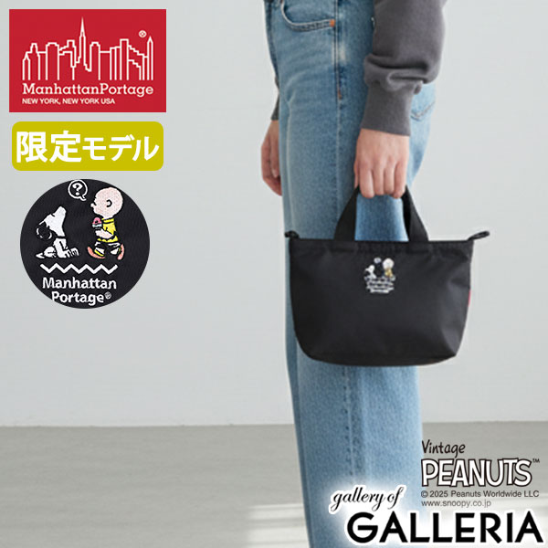 【商品レビューで＋5％】【日本正規品】 マンハッタンポーテージ トートバッグ レディース メンズ Manhattan Portage 2WAY MP1381PNS25