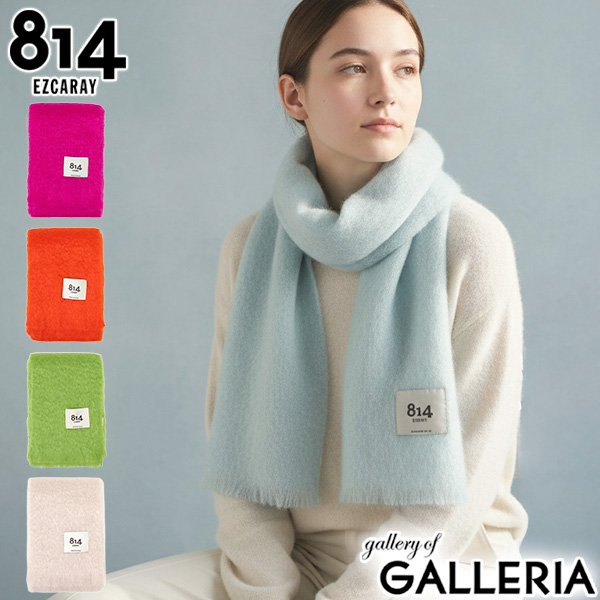 【商品レビューで＋5％】エイトフォーティーンエスカライ マフラー レディース ブランド 814 EZCARAY ストール 冬 秋冬 無地 シンプル 防寒 モヘヤ FOULARD LISO MA017