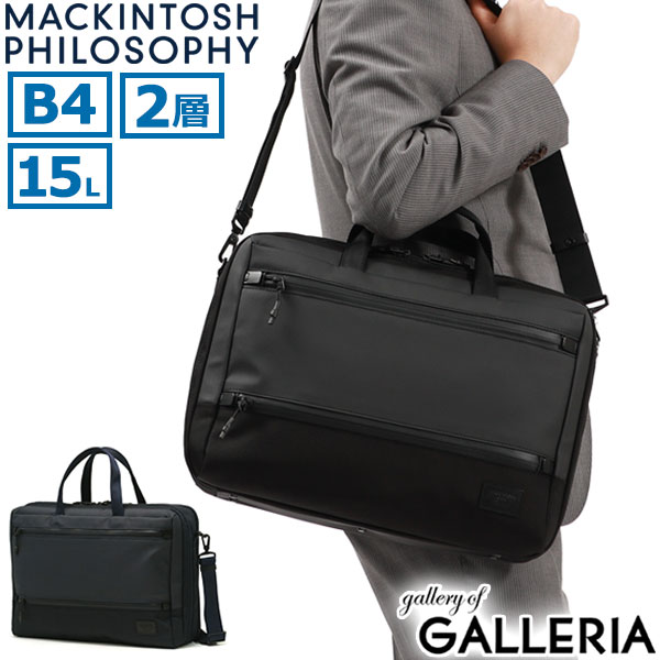 【商品レビューで＋5％】マッキントッシュ フィロソフィー ブリーフケース B4 A4 MACKINTOSH PHILOSOPHY 通勤 PC 2WAY トロッター5 68182
