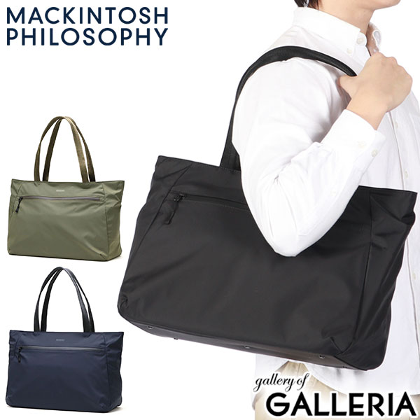 【5％OFFクーポン】【商品レビューで＋5％】マッキントッシュフィロソフィー トートバッグ メンズ レディース A4 ファスナー付き 大きめ MACKINTOSH PHILOSOPHY 軽量 19L トート ハービストン2 17664