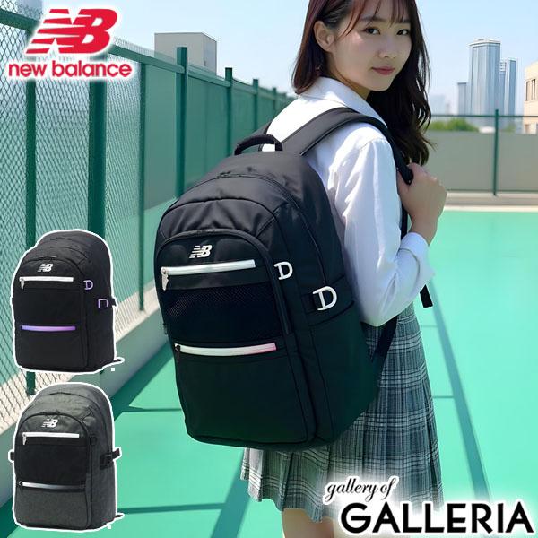 【商品レビューで＋5％】ニューバランス リュック レディース メンズ 30L 30リットル 大容量 通学 new balance リュックサック 軽い  B4 A4 撥水 PC LAB55683