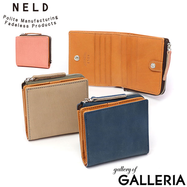 【商品レビューで＋5％】ネルド 二つ折り財布 財布 メンズ レディース コンパクト NELD 二つ折 二つ折り 小さめ ブランド 本革 レザー 革 牛革 軽い 日本製 BOTANICAL LF短財布 AN289