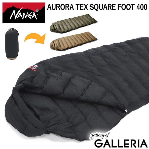【商品レビューで＋5％】ナンガ 寝袋 寝ぶくろ コンパクト ダウン スクエア スクエア型 NANGA シュラフ AURORA TEX SQUARE FOOT 400 NS2443-2A018