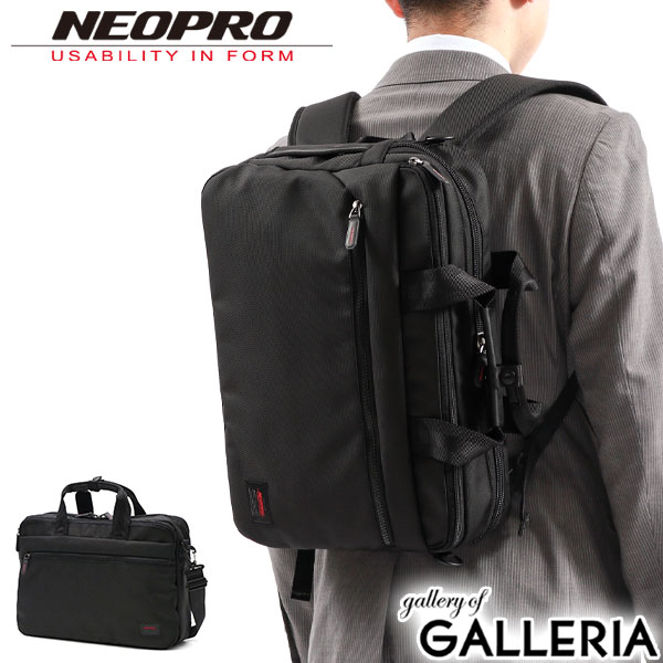 【商品レビューで＋5％】ネオプロ ビジネスバッグ NEOPRO RED POINT 3WAY A4 B4 リュック 2層 PC 13.3インチ タブレット 出張 2-118