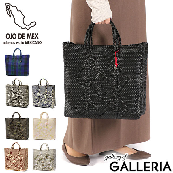 【商品レビューで＋5％】OJO DE MEX トートバッグ かごバッグ レディース 大きめ A4 オホ デ メックス 軽量 軽い ブランド かわいい ビニール Plastico CAGO Tote Regular