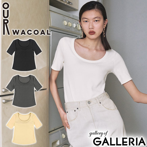 【5％OFFクーポン】【商品レビューで＋5％】アワワコール Tシャツ レディース OUR WACOAL カップ付き アウター トップス Uネック 4分袖 アンダーゴムなし パット シンプル 無地 リブ ストレッチ カップインTシャツ JCX351