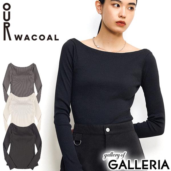 【5％OFFクーポン】【商品レビューで＋5％】アワワコール Tシャツ バックオープン レディース 長袖 無地 OUR WACOAL ブランド おしゃれ 綿 背中 サイズ カップインバックオープンリブTシャツ JCW547