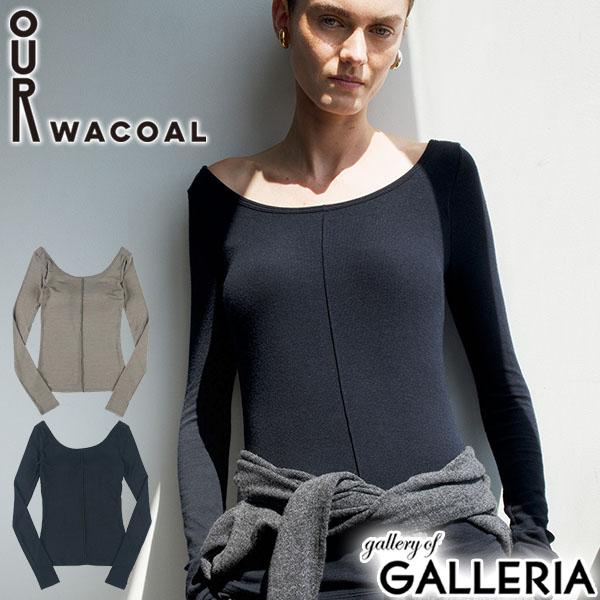 【商品レビューで＋5％】アワワコール カットソー 長袖 長そで レディース OUR WACOAL インナー トップス 秋 冬 秋冬 きれいめ 無地 伸縮性 カップインベアテレコトップス JCW555