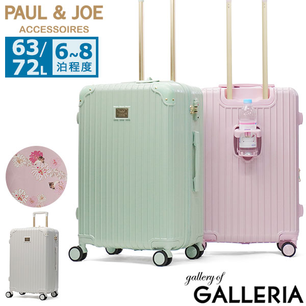 【商品レビューで＋5％】PAUL＆JOE ACCESSOIRES スーツケース ポールアンドジョー 軽量 拡張 ドリンクホルダー 63L 72L キャリーケース Ｍサイズ PJA-T942