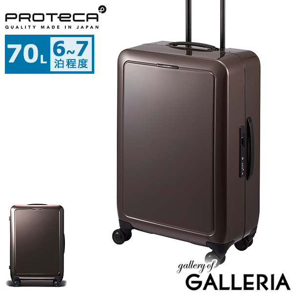 【5％OFFクーポン】【商品レビューで＋5％】もれなく扇子プレゼント【正規品10年保証】 プロテカ スーツケース M PROTeCA キャリー 旅行 TS ストッパー 静音 TS70L 日本製 J5 Collection シスイF 00553