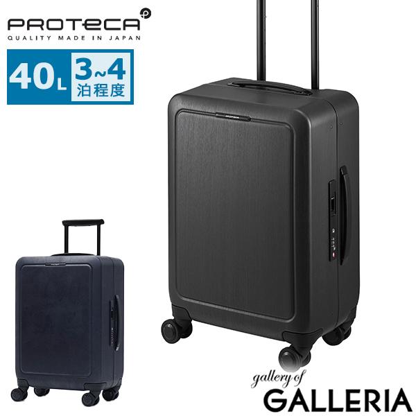 【5％OFFクーポン】【商品レビューで＋5％】もれなく扇子プレゼント【正規品10年保証】  プロテカ スーツケース Sサイズ PROTeCA 40L キャリーケース 静音 TS 小型 シスイF J5 00571