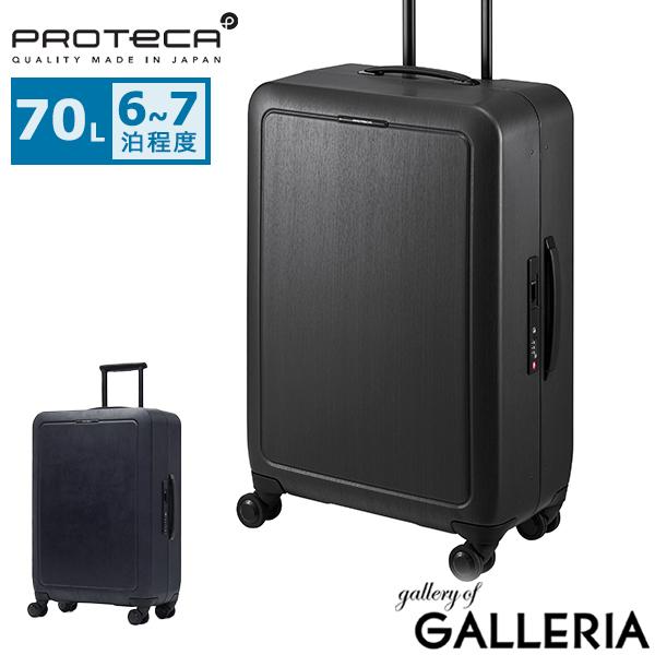 【5％OFFクーポン】【商品レビューで＋5％】もれなく扇子プレゼント【正規品10年保証】  プロテカ スーツケース Mサイズ PROTeCA 70L キャリーケース 旅行 出張 静音 TS シスイF J5 00573