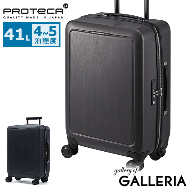【5％OFFクーポン】【商品レビューで＋5％】もれなく扇子プレゼント【正規品10年保証】  プロテカ スーツケース Sサイズ PROTeCA 41L キャリーケース 旅行 ストッパー 静音 シスイ 03571