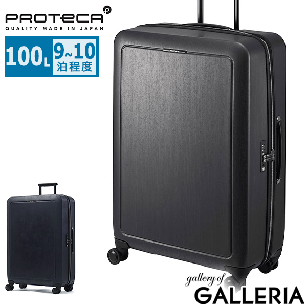 【5％OFFクーポン】【商品レビューで＋5％】もれなく扇子プレゼント【正規品10年保証】  プロテカ スーツケース Lサイズ PROTeCA 100L キャリーケース 旅行 ストッパ 静音キャスター シスイ 03574